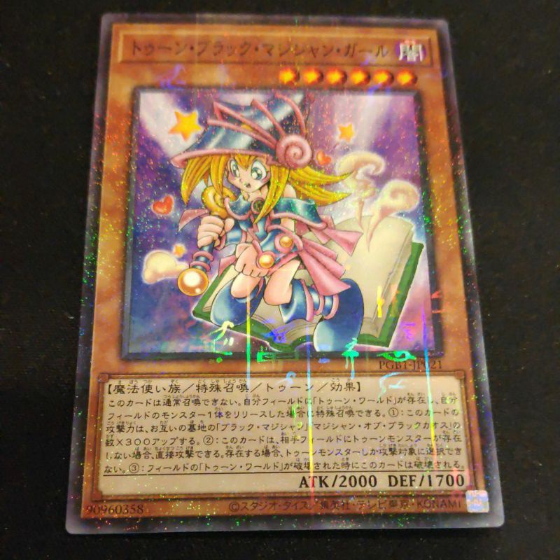 การ์ดยูกิแท้ Yu-Gi-Oh Prismatic God Box [PGB1] Millennium Rare | Shopee Thailand