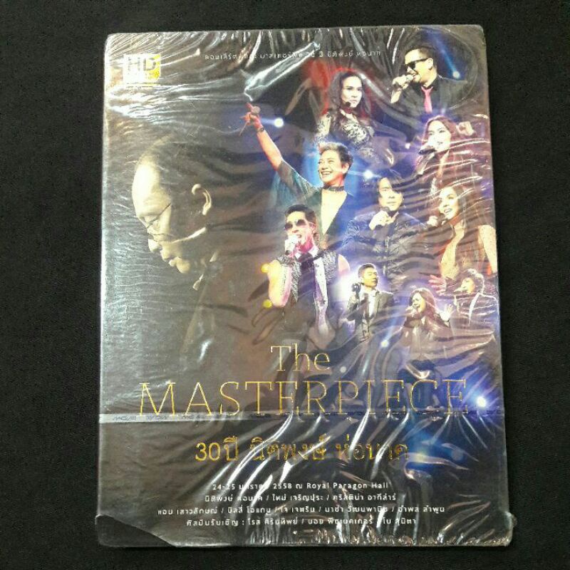 Dvd music ดีวีดีเพลงไทย The Masterpiece 30 ปี นิติพงษ์ ห่อนาค (ระบบ HD)* | Shopee Thailand