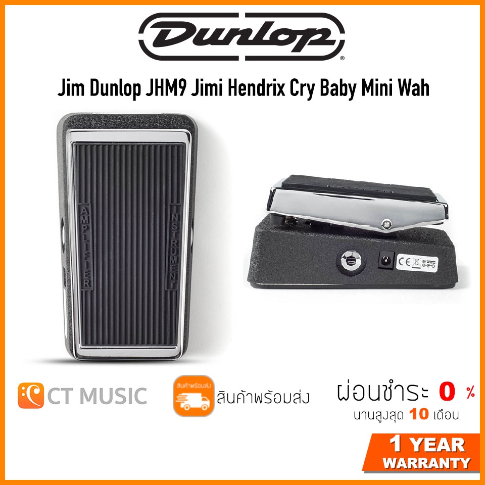 Jim Dunlop JHM9 Jimi Hendrix Cry Baby Mini Wah เอฟเฟคกีตาร์ | Shopee Thailand