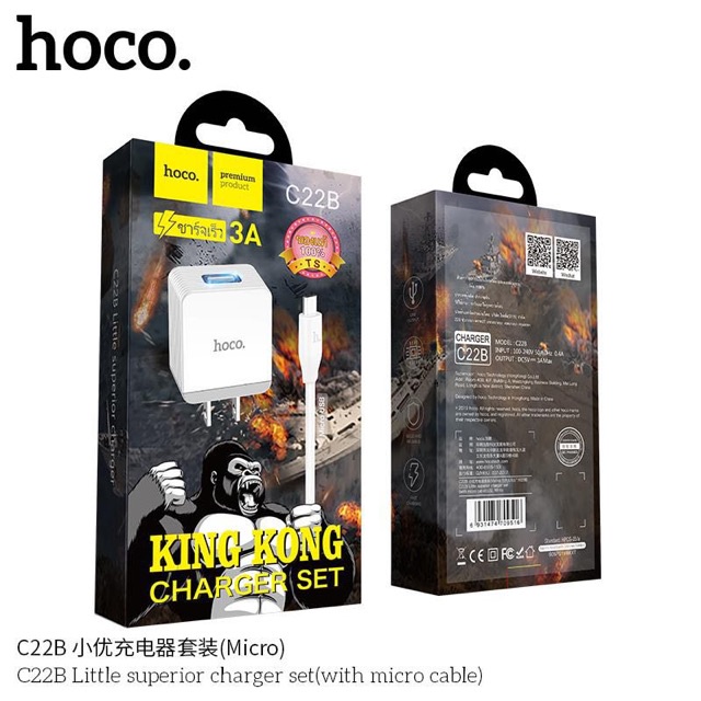 Hoco C22B ชาร์จเร็ว 3A ที่ชาร์จไฟ 5V/3A Max ชุดชาร์จ | Shopee Thailand