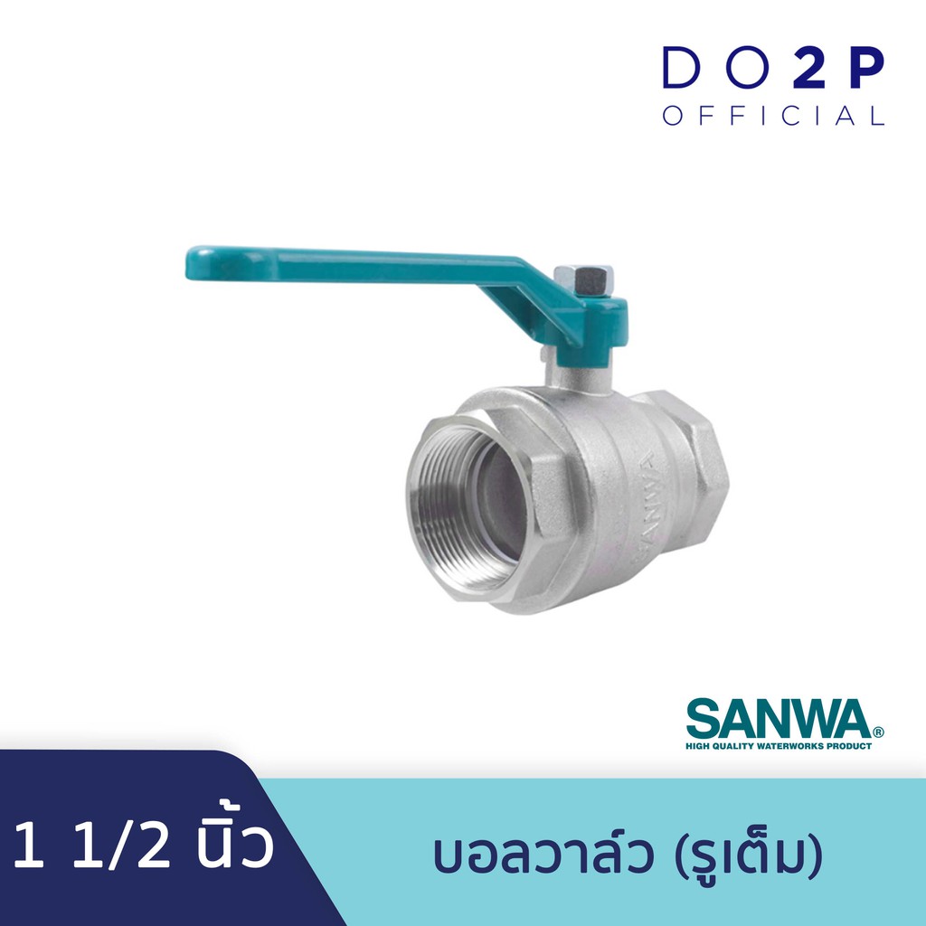 บอลวาล์ว (รูเต็ม) 1 1/2 นิ้ว ซันวา SANWA Ball Valve (Full bore) 1 1/2" | Shopee Thailand