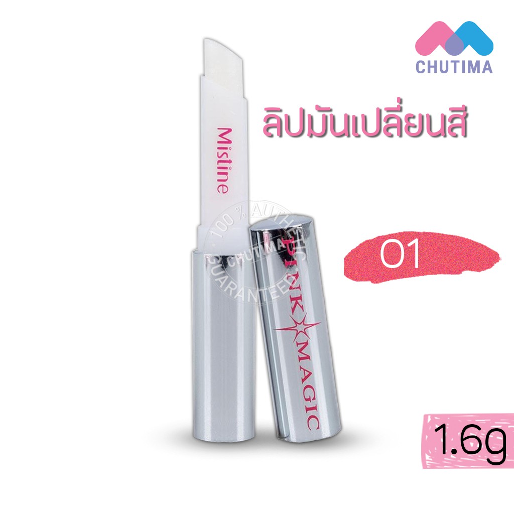 ลิปมัน มิสทิน พิ้งค์ แมจิก ไดมอนด์ ลิป Mistine Pink Magic Diamond Lip 1 ...