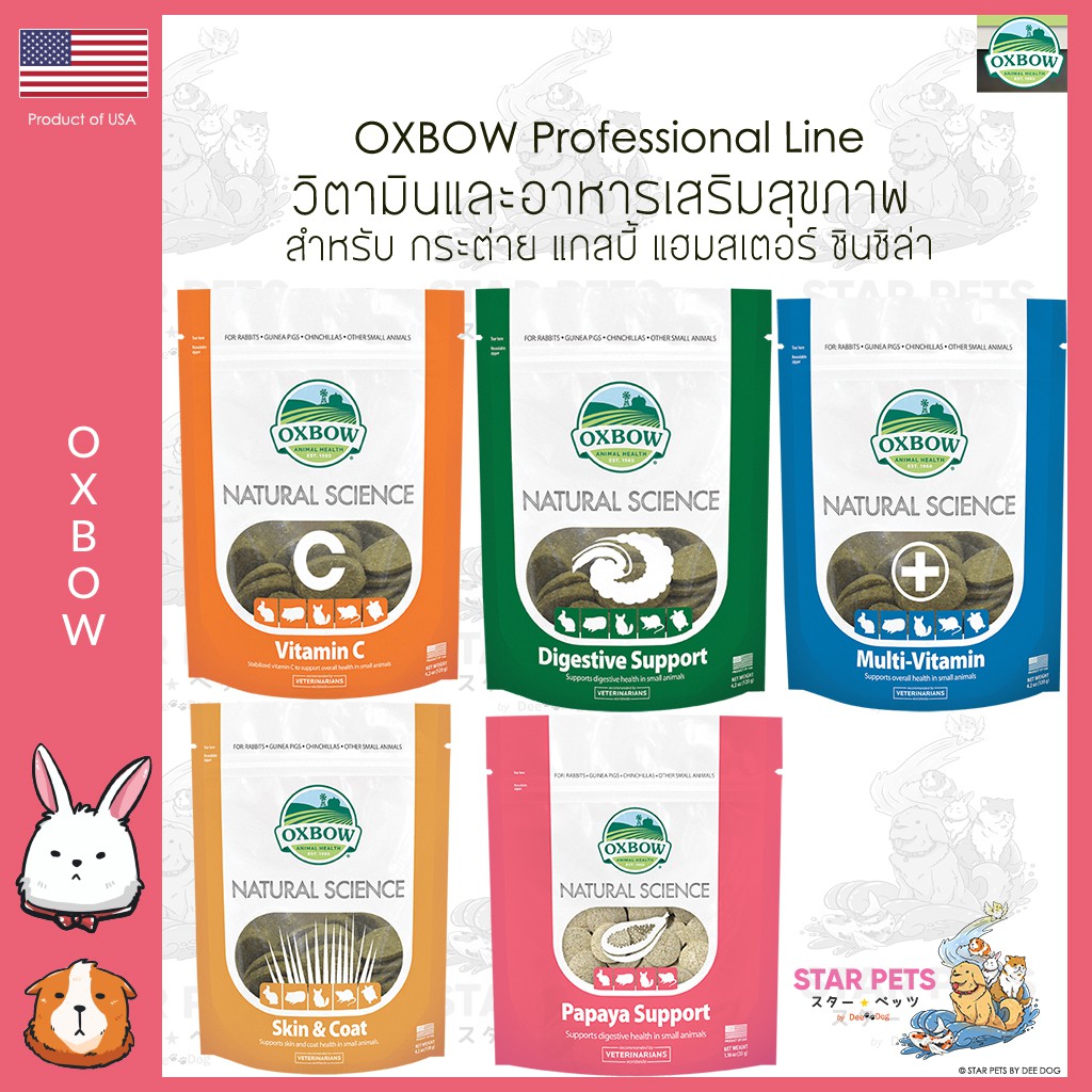 Oxbow อาหารเสริมและวิตามิน Natural Science สำหรับกระต่าย,แกสบี้,แฮมสเต ...