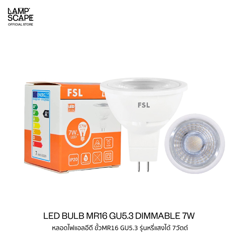 Lampscape / LED Bulb MR16 GU5.3 Dimmable / หลอดไฟ LED FSL MR16 ขั้วGU5.3 รุ่นหรี่แสงได้ 7W แสงเด ...