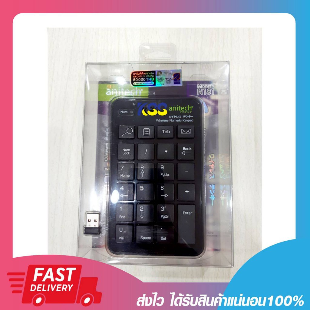 Wireless Numeric Keypad Anitech คีย์บอร์ดตัวเลขไร้สาย สีดำ แอนนิเทค ...
