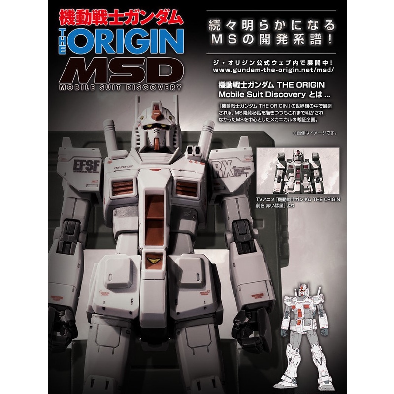 [P-BANDAI] HG 1/144 RX-78-02 Gundam Rollout Color (GUNDAM THE ORIGIN version) | Shopee Thailand