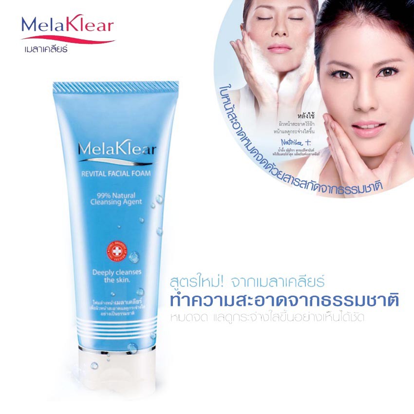 Mistine Melaklear Revital Facial Foam 80 g. เมลาเคลียร์ รีไวทัล เฟเชี่ยล โฟม โฟมทำความสะอาดผิว ...