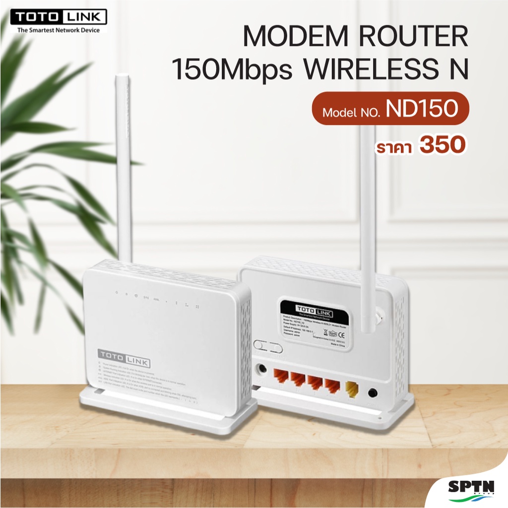 โมเด็มเร้าเตอร์ TOTOLINK รุ่น ND150 150M 11n/b/g Wireless ADSL AP ...