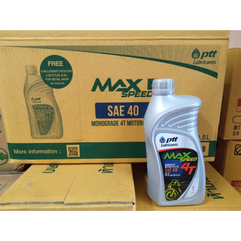 ขายยกลัง ยกลัง น้ำมันเครื่องมอเตอร์ไซค์ ปตท แม๊กสปีด ptt maxspeed ขนาด 1 ลิตร ขายส่ง ขายยกลัง ...