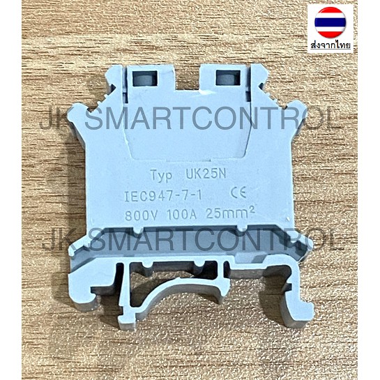 Terminal Block : เทอร์มินอล UK-25N Terminal Block (UK25-GY, UK25-END ...