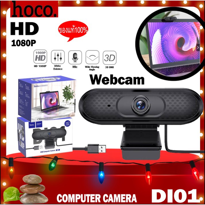 Hoco DI01 Web Camera 1080P webcam กล้องเว็บแคม ความละเอียด 1080P ...