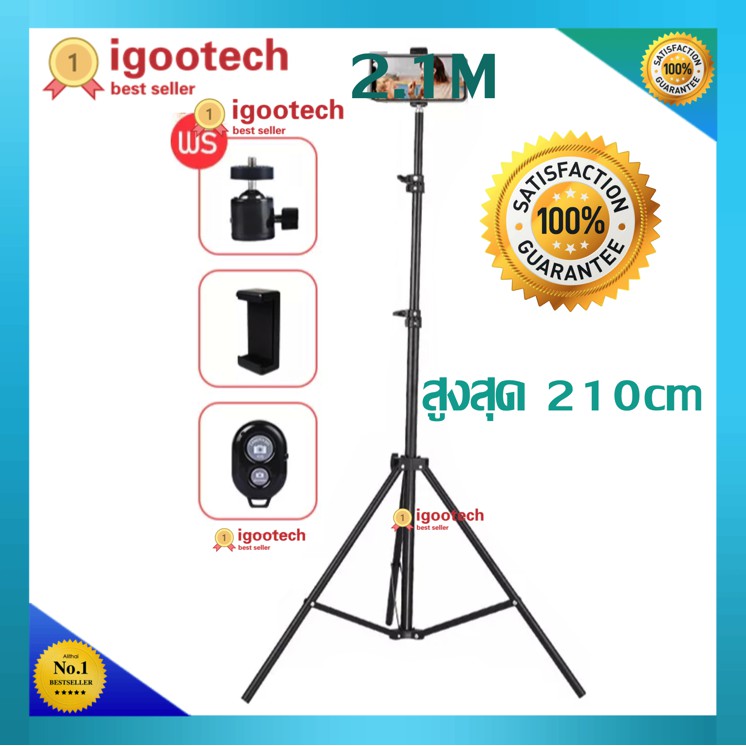 igootech ชุด ขาตั้งกล้องเซลฟี่ พร้อมรีโมทบลูทูธในตัว หัวต่อมือถือ รุ่น Tripod （สูงสุด 210cm ...