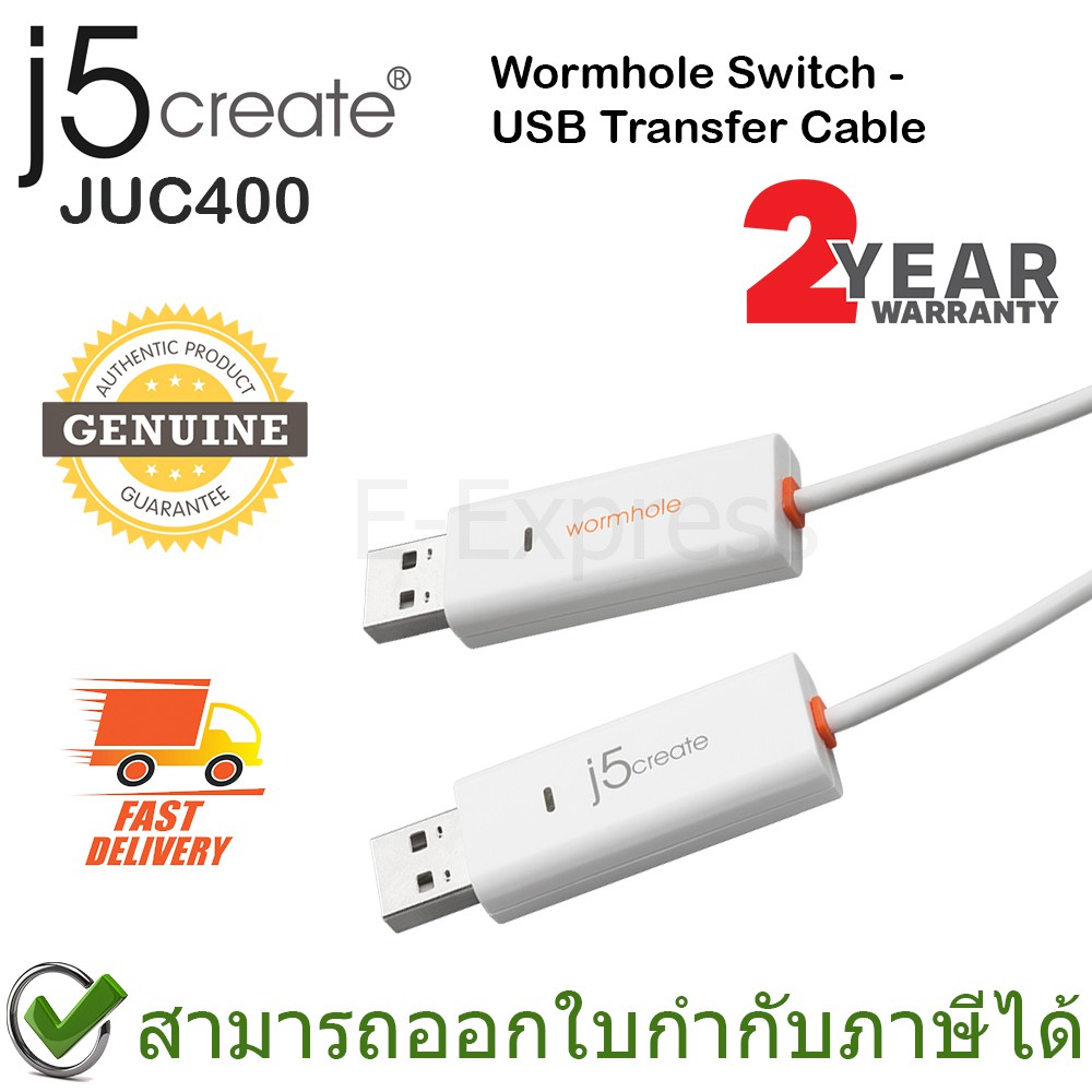 j5create JUC400 Wormhole Switch - USB Transfer Cable สายถ่ายโอนข้อมูล ของแท้ ประกันศูนย์ 2ปี ...