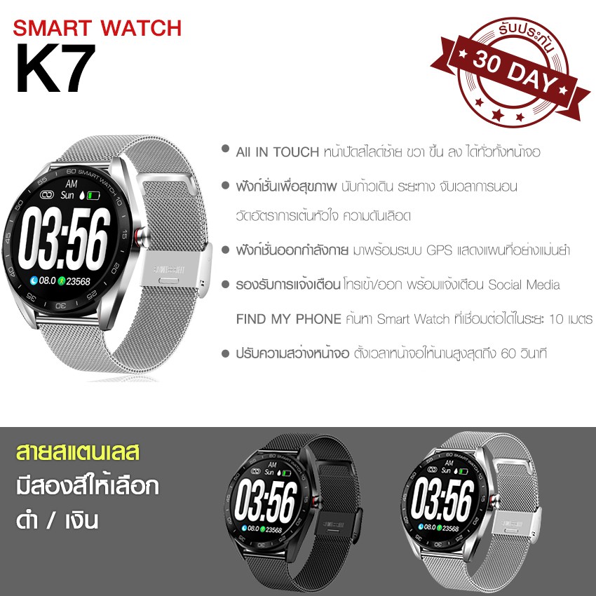 พร้อมส่ง Smart Watch K7 ทัชสกรีนได้ทั้งหน้าจอ ประกัน 1 เดือน มี GPS เตือนสายเรียกเข้า รุ่น 0254 ...