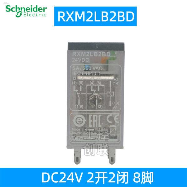 สินค้าเฉพาะจุดSchneider รีเลย์กลางขนาดเล็ก RXM2LB2BD DC24V8 ฟุต 220V ...