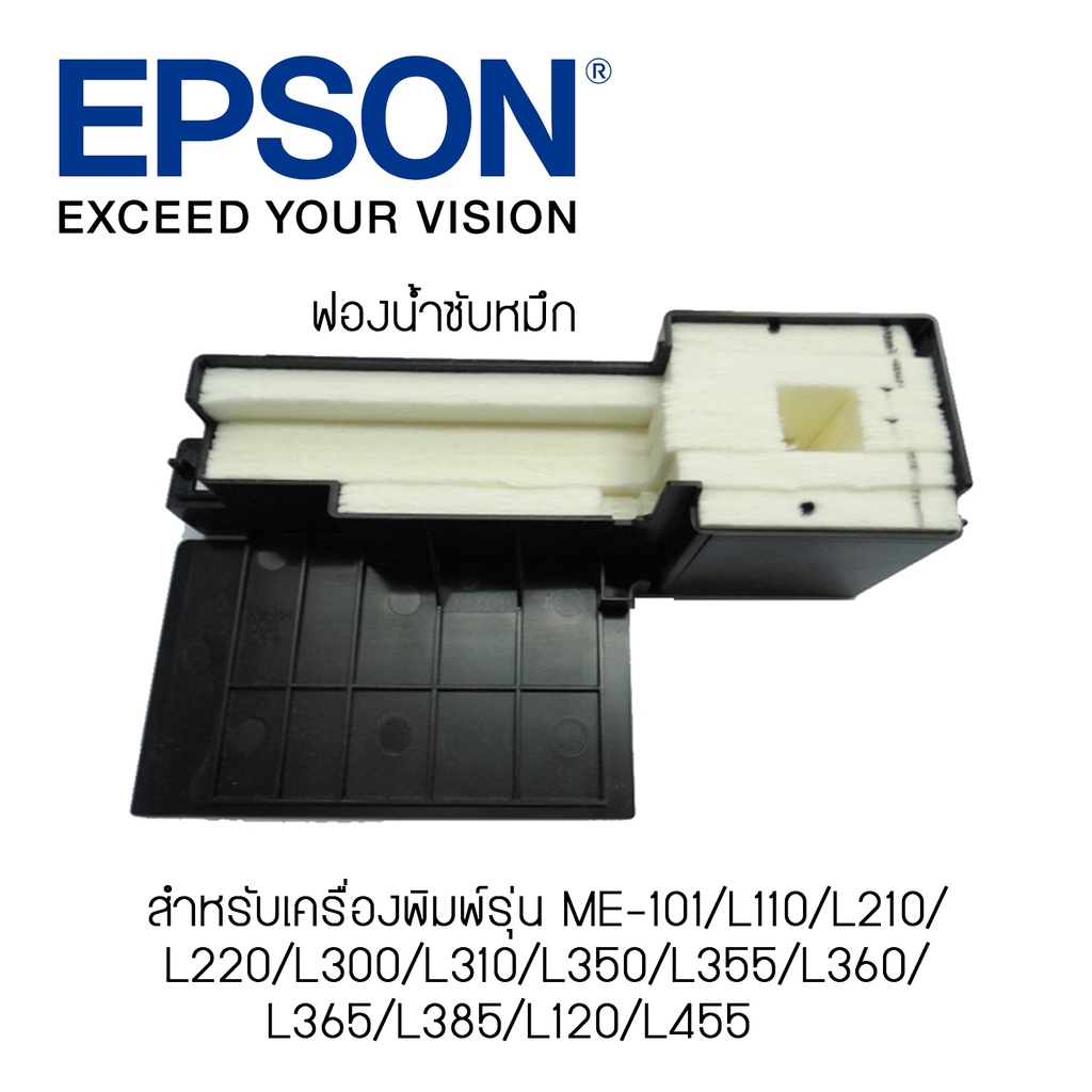 Epson TRAY POROUS PAD ฟองน้ำซับหมึก สำหรับรุ่น ME-101/L110/L210/L220 ...