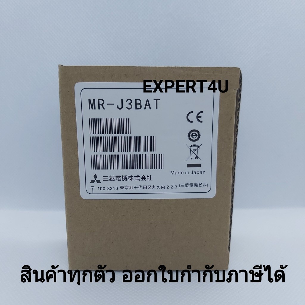 MR-J3BAT Melservo Battery 3.6V ออกใบกำกับภาษีได้ | Shopee Thailand