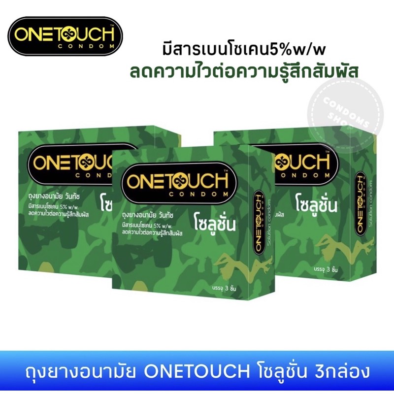 (เซ็ต 3กล่อง) ถุงยางอนามัยวันทัช โซลูชั่น(3ชิ้น) Onetouch Solution Condom | Shopee Thailand
