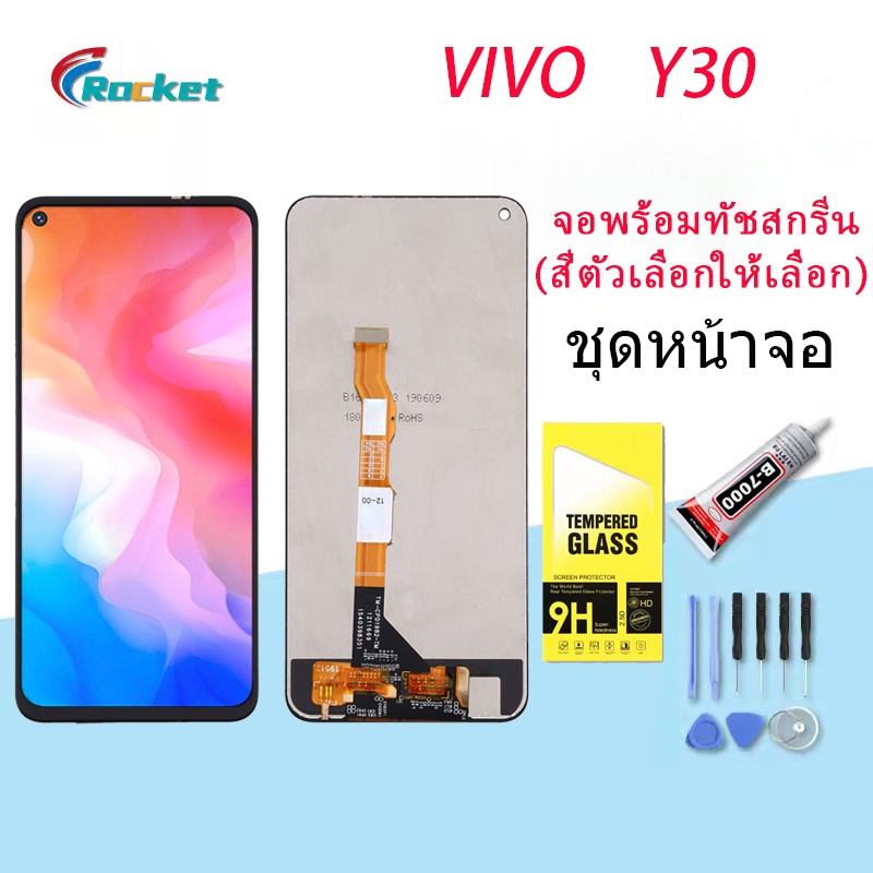 vivo Y30 หน้าจอ LCD พร้อมทัชสกรีน vivo Y30 LCD Screen Display Touch ...
