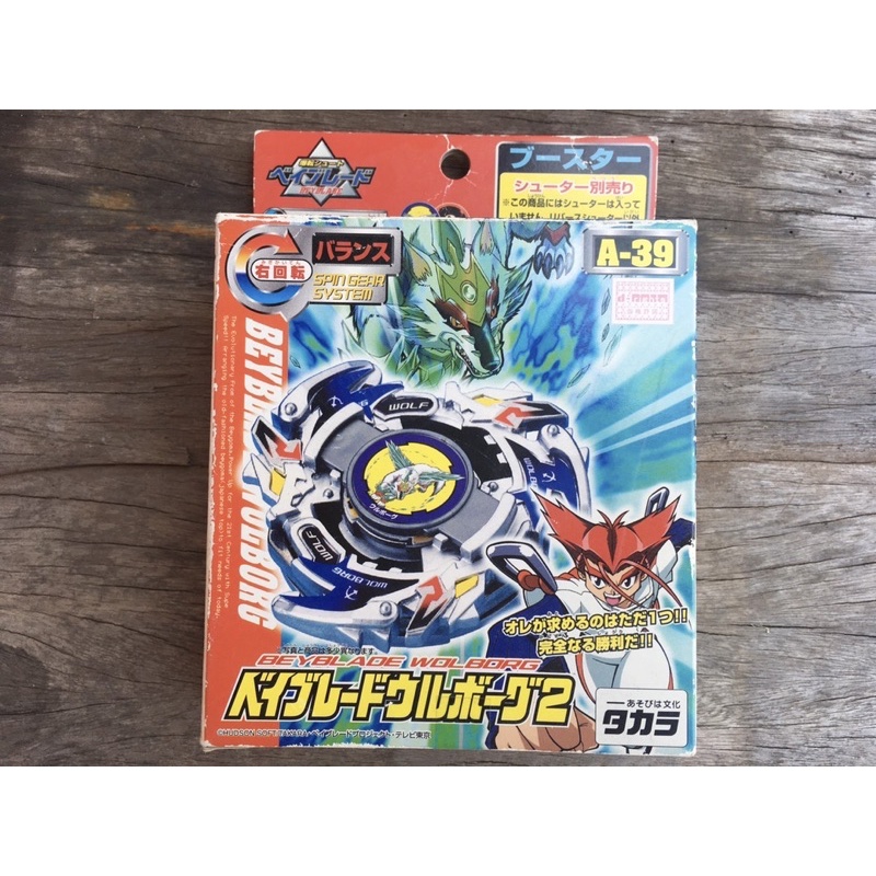 Beyblade Wolborg 2 takara | Shopee Thailand