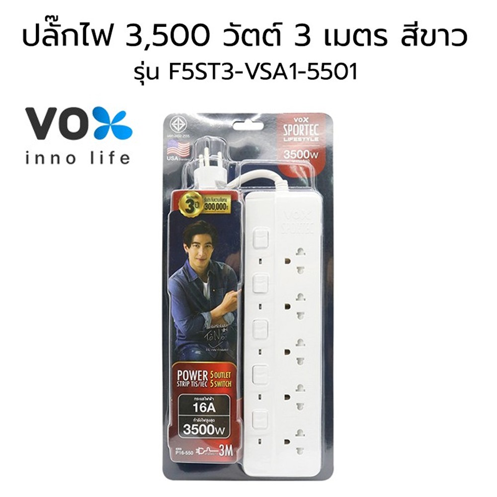 ‼️ถูกที่สุด ปลั๊กไฟ ปลั๊กพ่วง มอก. VOX CHIC CANDY 3/4/5 ช่อง 2500W ...