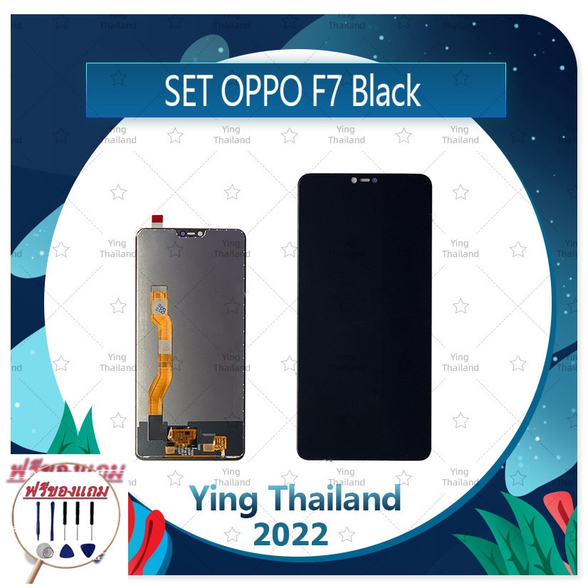 Set OPPO F7/F7 Youth (แถมฟรีชุดซ่อม) อะไหล่จอชุด หน้าจอพร้อมทัสกรีน LCD Display Touch Screen ...
