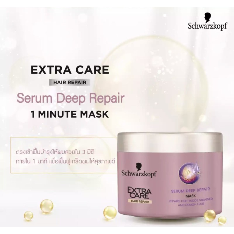 Schwarzkopf Extra Care Serum Deep Repair Complete Recovery Hair Mask ...