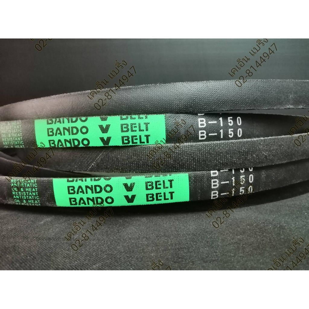 สายพาน BANDO ร่อง B 140-149 B140 B141 B142 B143 B144 B145 B146 B147 ...