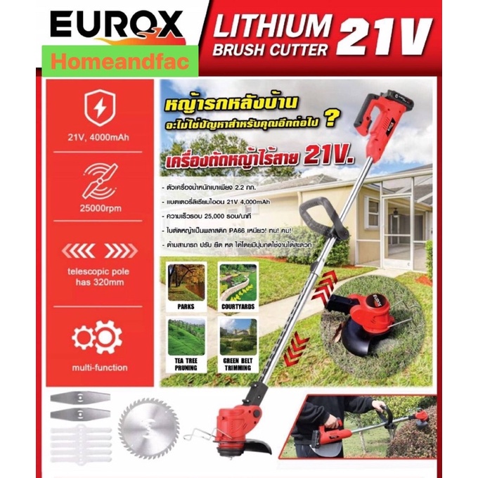 EUROX เครื่องตัดหญ้าไร้สาย แบตเตอรี่ 21 โวลต์ รุ่น EUROX 21 V เครื่องตัดหญ้า | Shopee Thailand