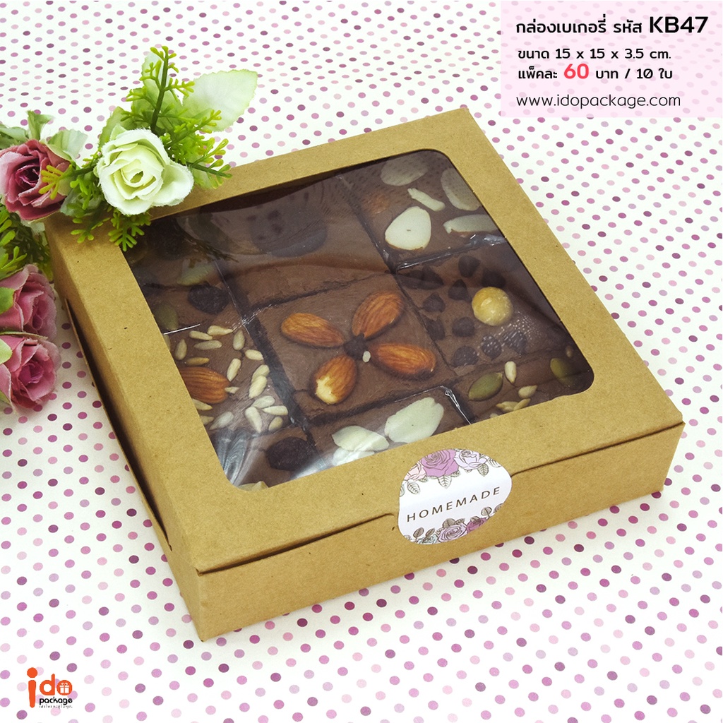 Idopackage - (KB47 &WB47) กล่องเบเกอรี่ ขนาด 15x15x3.5 cm. 10ใบ/แพ็ค กระดาษฟู้ดเกรด | Shopee ...