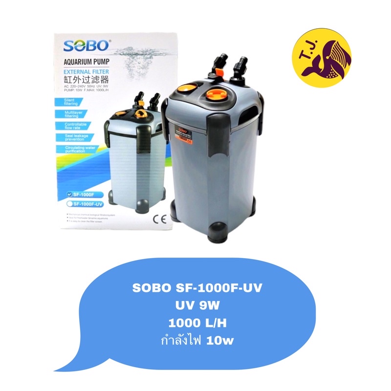 กรองนอกตู้ปลา พร้อมหลอดUV SOBO SF-850F-UV, 1000F-UV, 1200F-UV, 1500F-UV ...