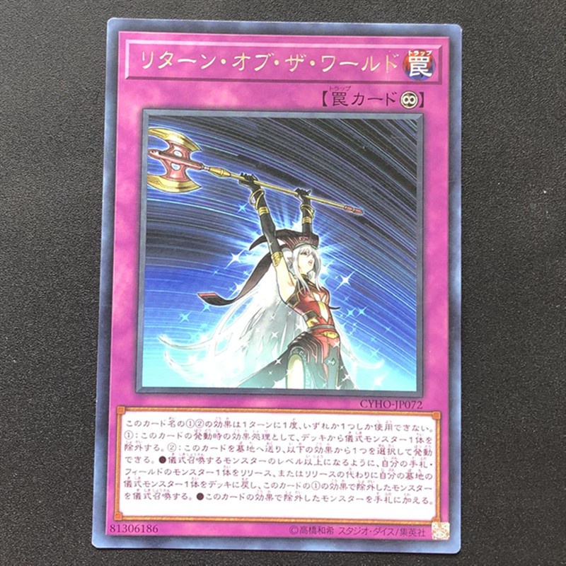 การ์ด Yugioh - OCG - Renewal of the World - CYHO-JP072 - หายาก - การ์ดเกม | Shopee Thailand