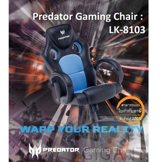 Acer Predator Gaming Chairs LK-8103 (Limited For Predator League 2020 ...