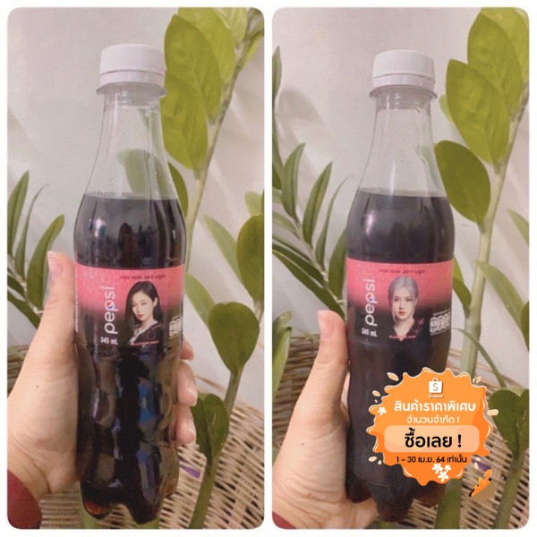Pepsi Max x Blackpink Limited Edition. 345 ml. | Shopee Thailand