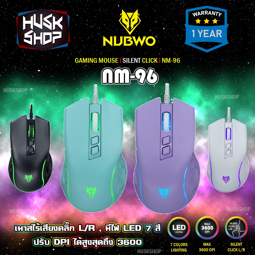 เมาส์ไร้เสียง Nubwo NM-96 & EGA M16 เมาส์ Silent Mouse เมาส์ไร้เสียง ...