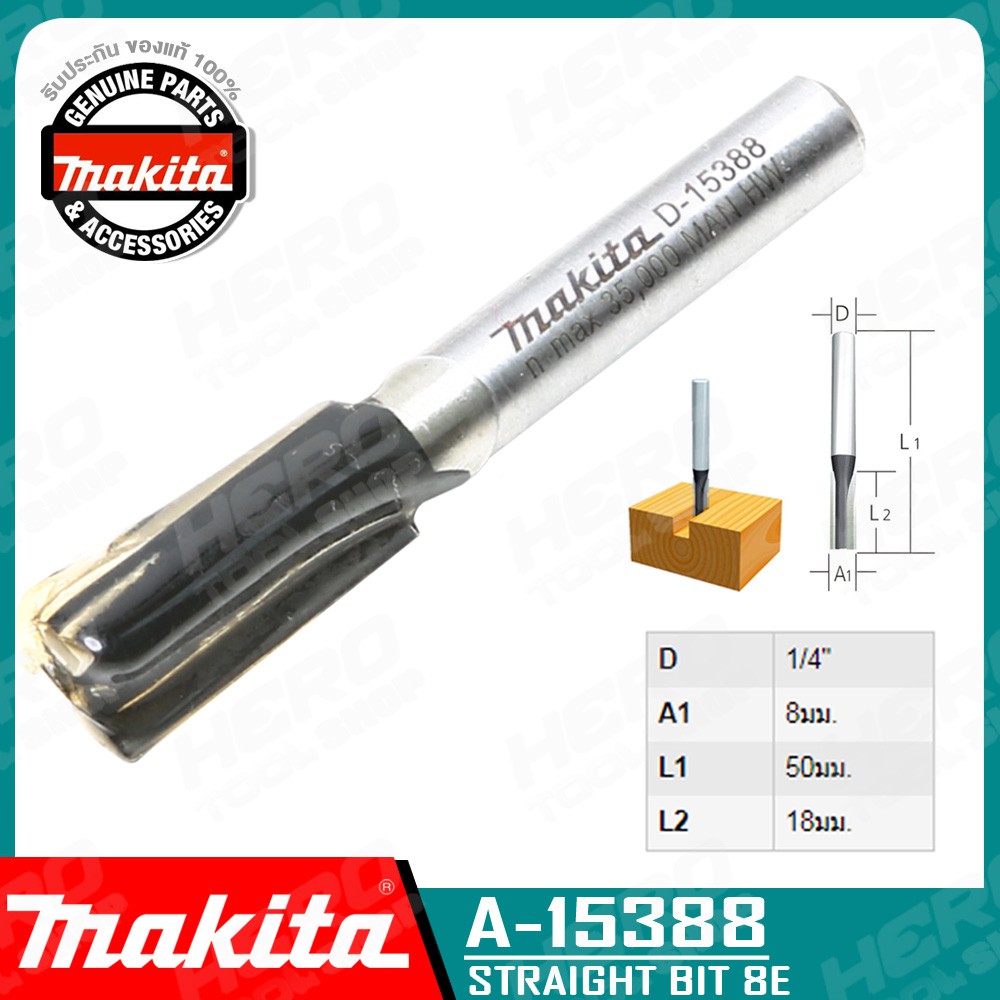 MAKITA ดอก ทริมเมอร์ Router/Trimmer แกน 1/4นิ้ว(2หุน) - ดอกตรง(STRAIGHT ...