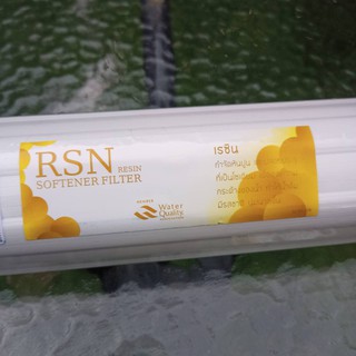 [เครื่องกรองน้ำ] ไส้กรองเรซิ่น UDF RESIN ย่ี่ห้อ UNIPURE 20 นิ้ว ...