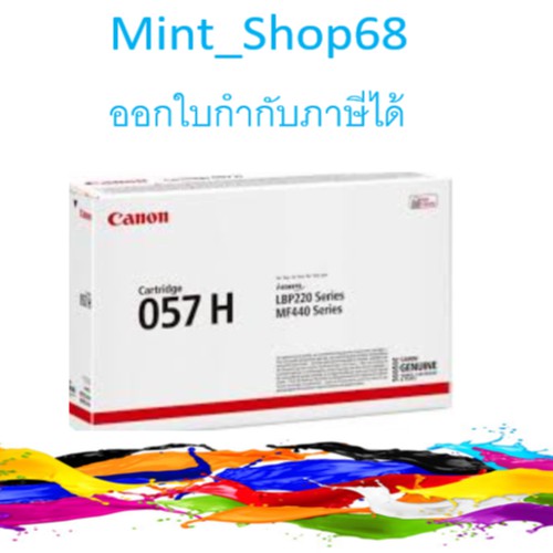 Canon Cartridge-057 H BK Black ตลับหมึกโทนเนอร์ สีดำ ของแท้ | Shopee ...
