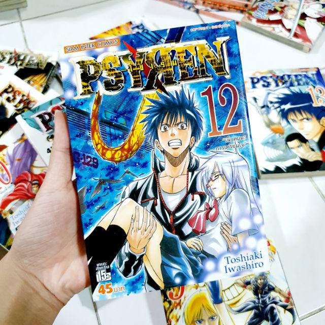 การ์ตูน PSYREN ไซเรน | Shopee Thailand
