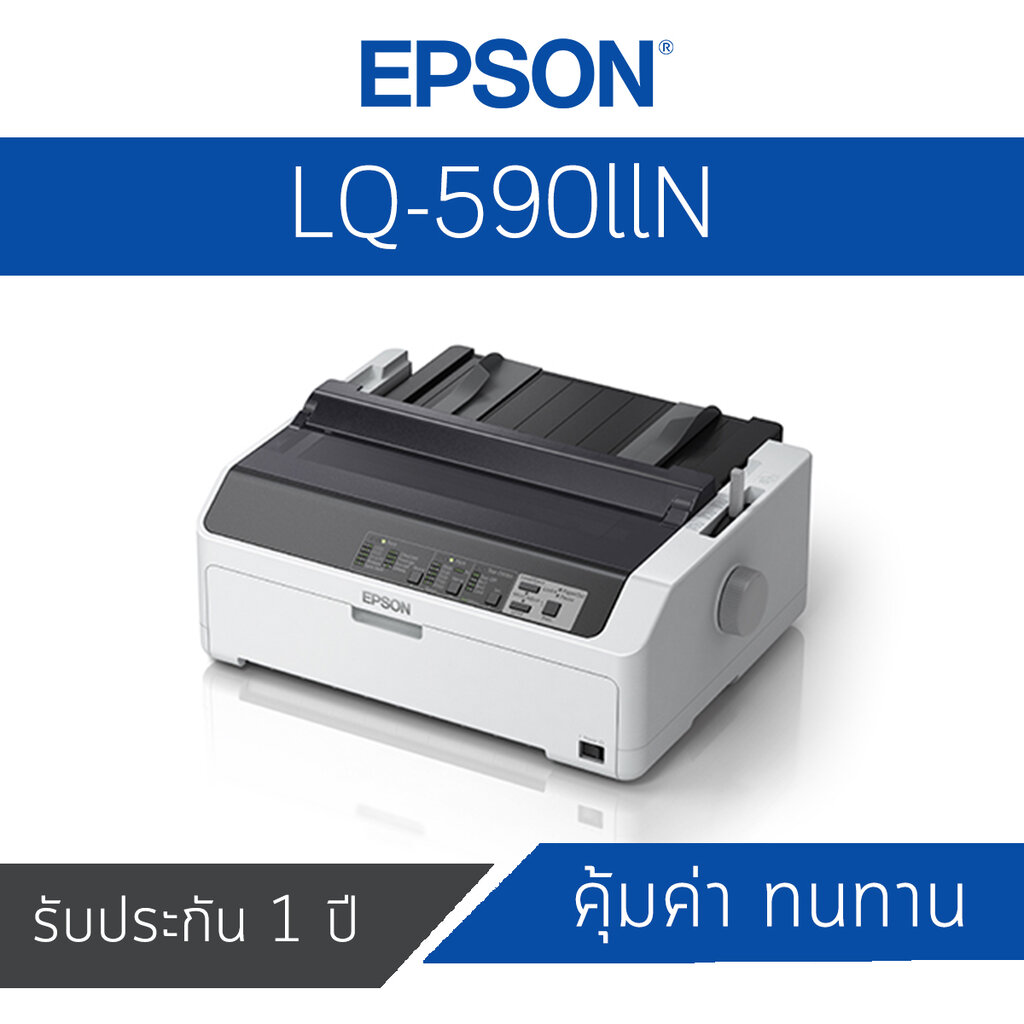 Epson LQ-590IIN Impact Printer ประกันศูนย์ไทย (By order 30-45 วัน) | Shopee Thailand