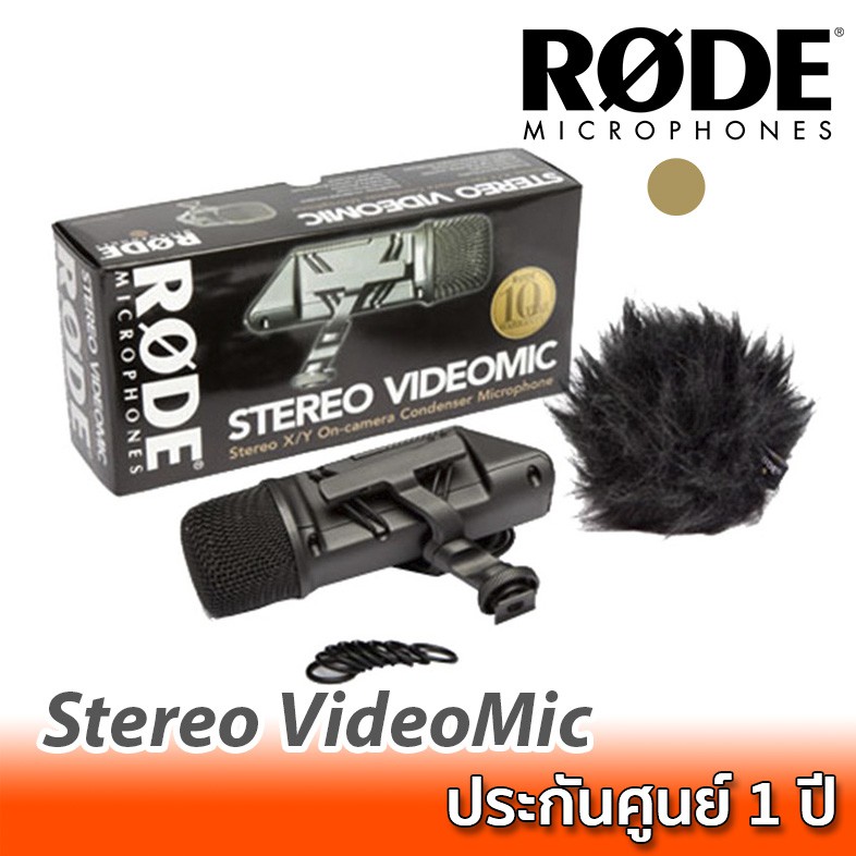 RODE Stereo VideoMic ไมค์ติดกล้องแบบสเตอริโอ | Shopee Thailand