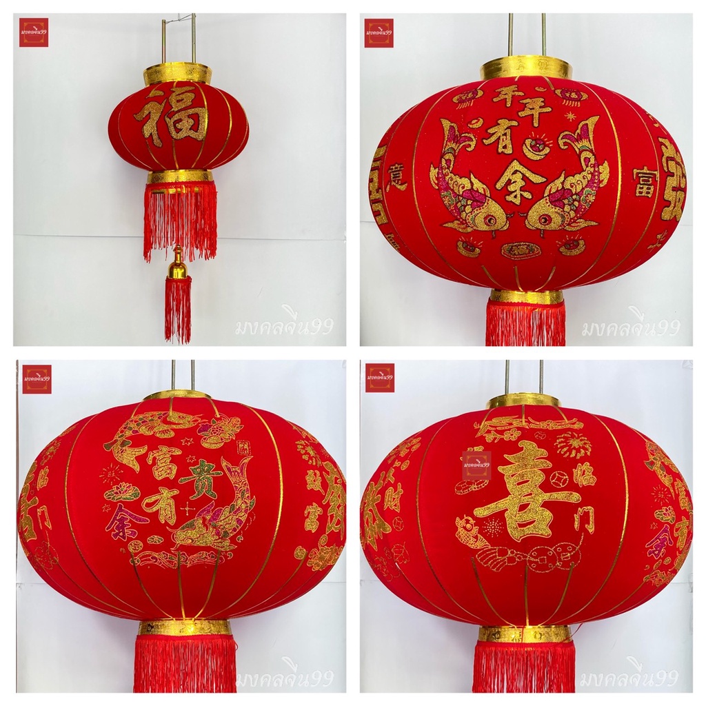 เต็งลั้ง ผ้ากำมะหยี่ โคมแดง โคมจีน โคมเต็งลั้ง (ราคาต่อคู่) ขนาด 10 ...