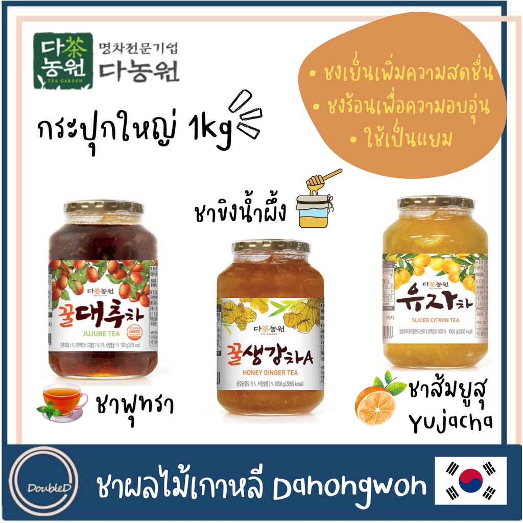 [พร้อมส่ง] Danongwon ชาผลไม้เกาหลี ชาส้มยูสุ Yujacha ยูจาชา ขนาด 1 ...