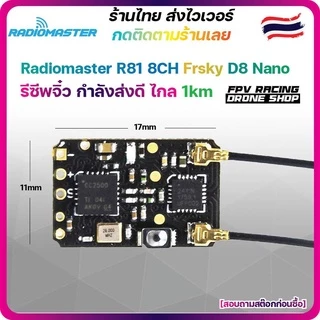 r81 ราคาพิเศษ | ซื้อออนไลน์ที่ Shopee ส่งฟรี*ทั่วไทย!