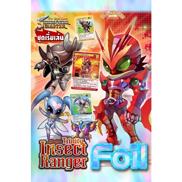 ฟรอยด์ Summoner Master Trinity [Insect Ranger] Starter Deck Foil ...