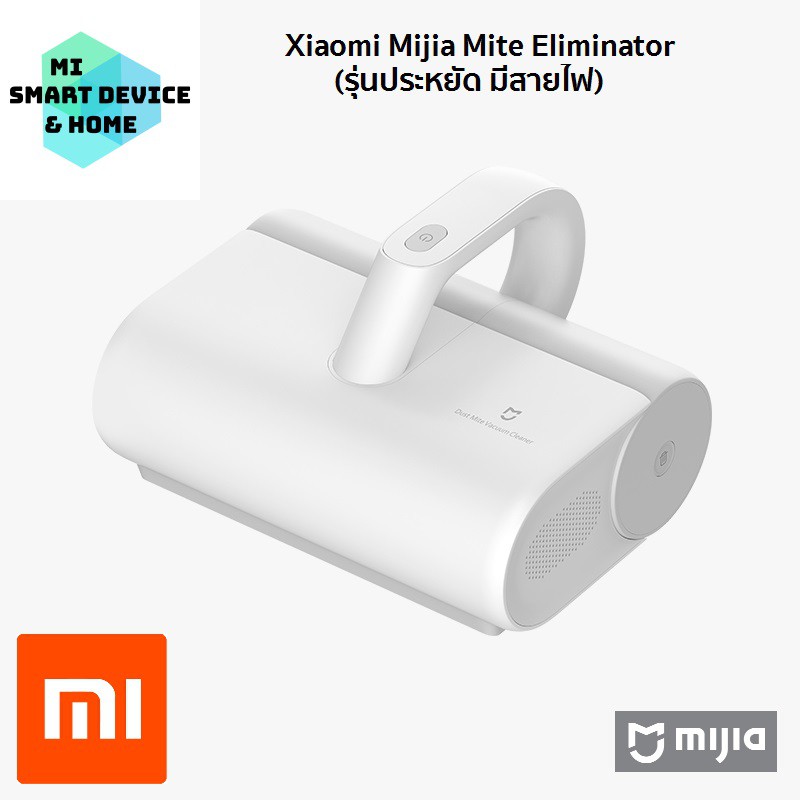 เครื่องกำจัดไรฝุ่น Xiaomi Mijia Mite Eliminator รุ่นประหยัด (มีสายไฟ ...