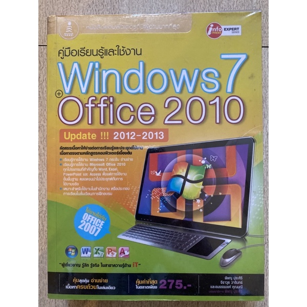 คู่มือเรียนรู้และใช้งาน Windows7 Office2010 | Shopee Thailand