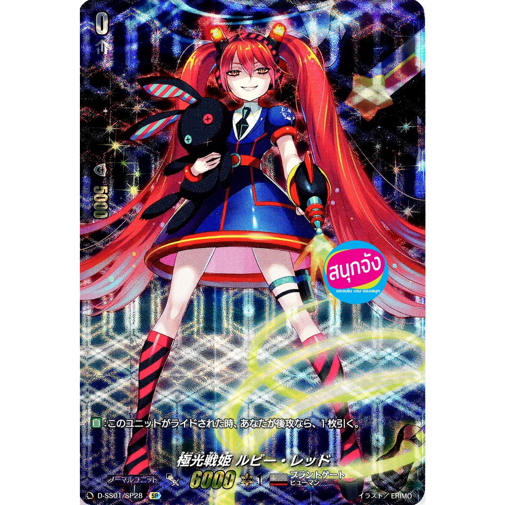 แวนการ์ด OverDress D-SS01 SP ภาษาญี่ปุ่น | Shopee Thailand