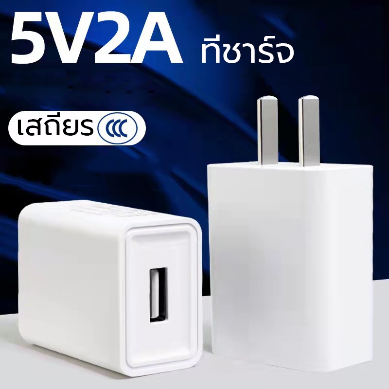 หัวชาร์จเร็ว10W 5V/2A Adaptor USB Quick Fast Charger Adapter | Shopee Thailand