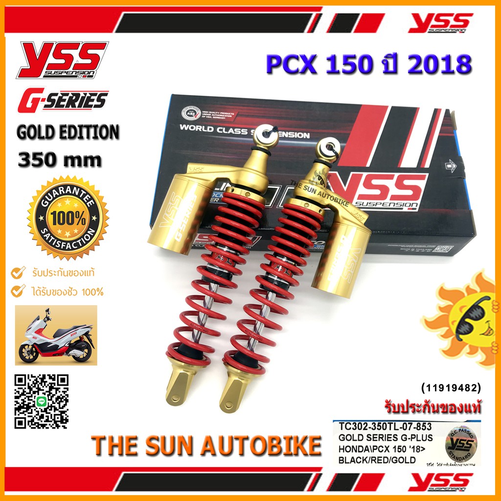 โช้คหลัง YSS G-SERIES GOLD EDITION รุ่น PCX 150 (2018) สีดำ-แดง (กระบอกทอง) รหัส TC302-350TL-07 ...